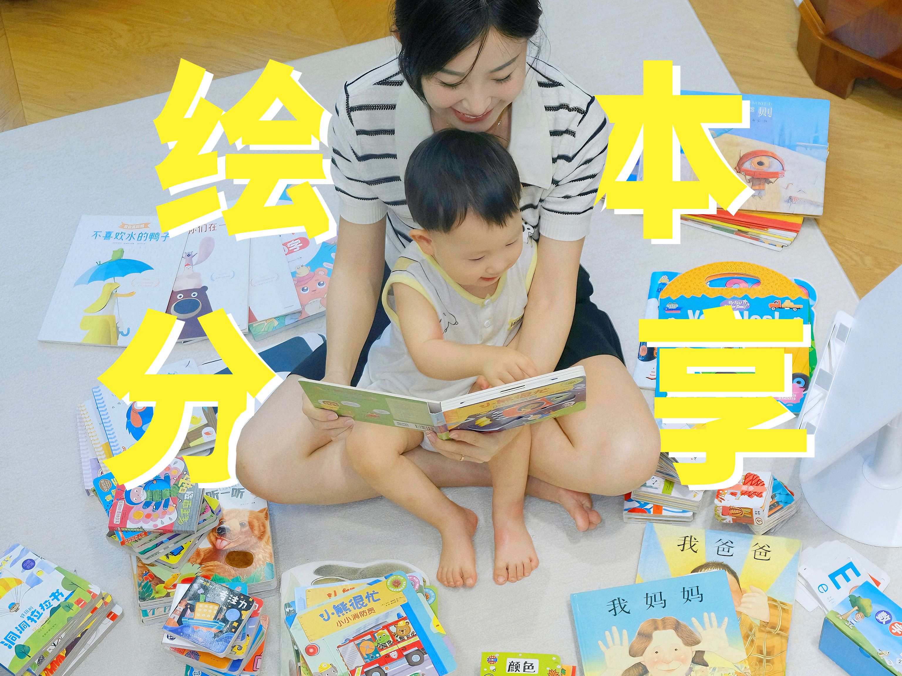 被宝宝翻烂了!0-3岁儿童绘本推荐!