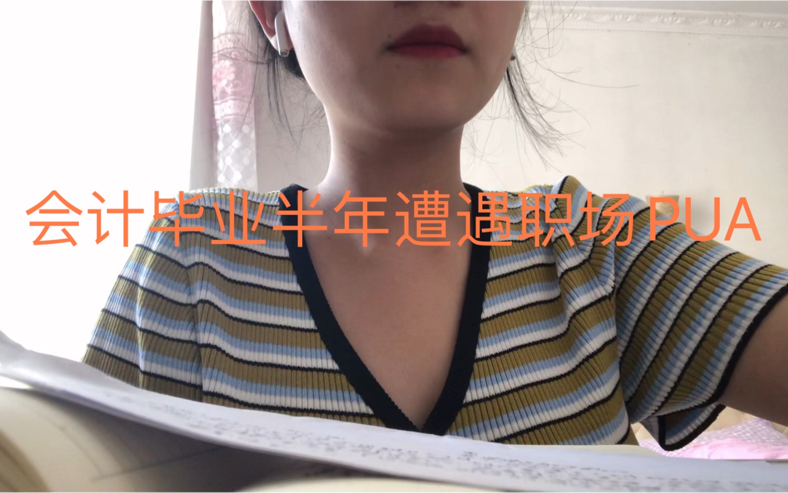 本科会计毕业半年我也遭遇了职场PUA?试用期六个月快结束时说我不...