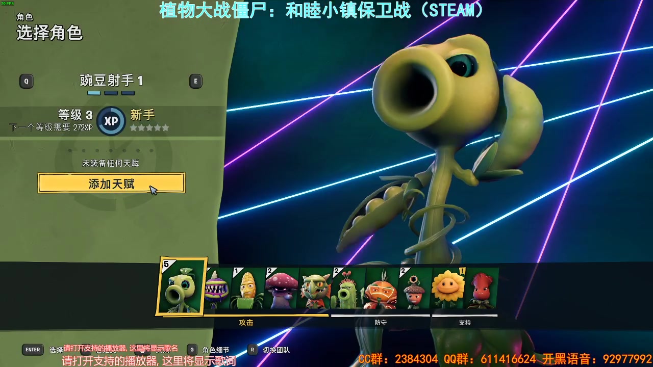 【艾思/植物大战僵尸:和睦小镇保卫战(STEAM)】EA游戏上架STEAM...
