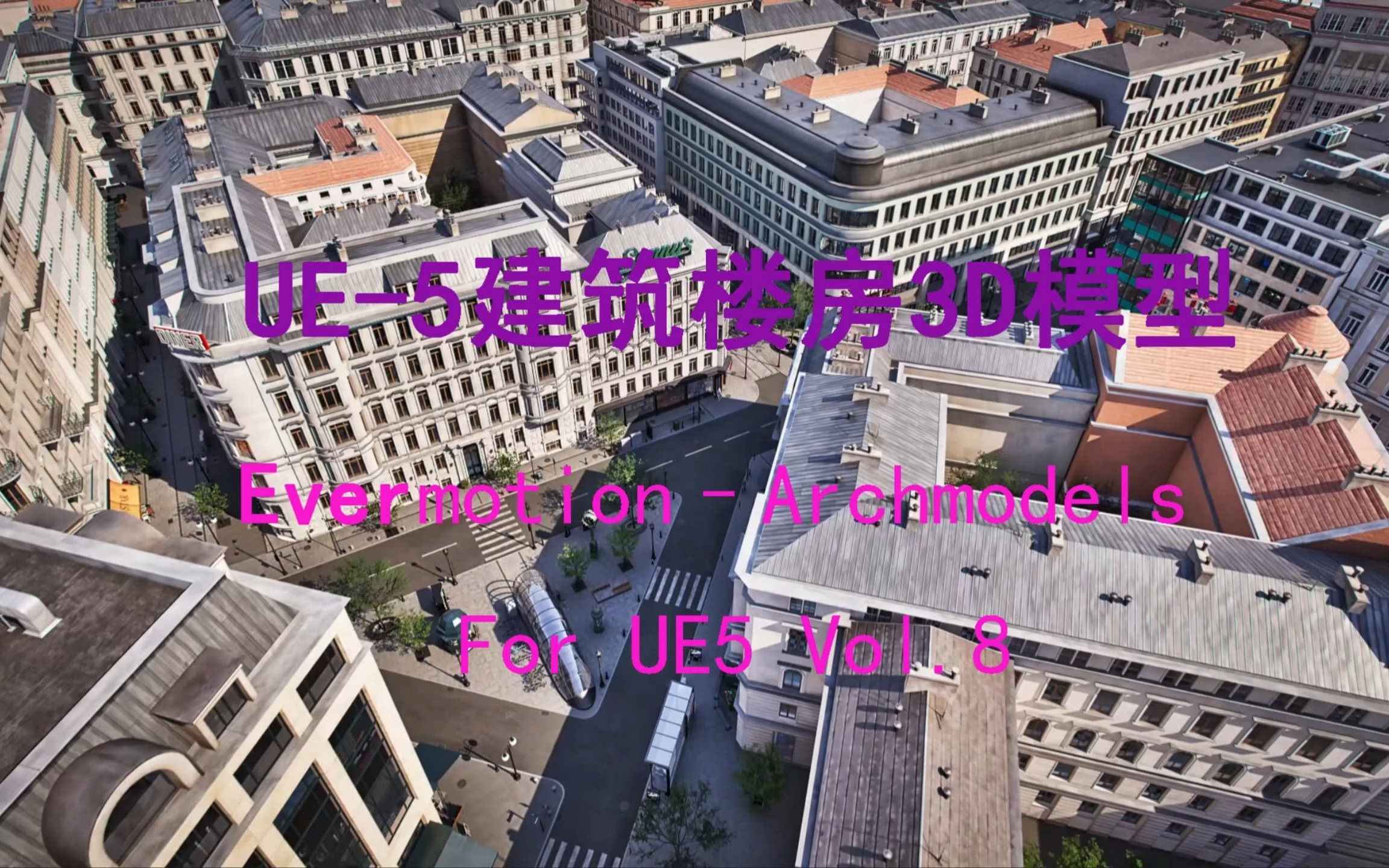 超强UE5室外建筑楼房3D模型Evermotion – Archmodels For UE5 Vol.8