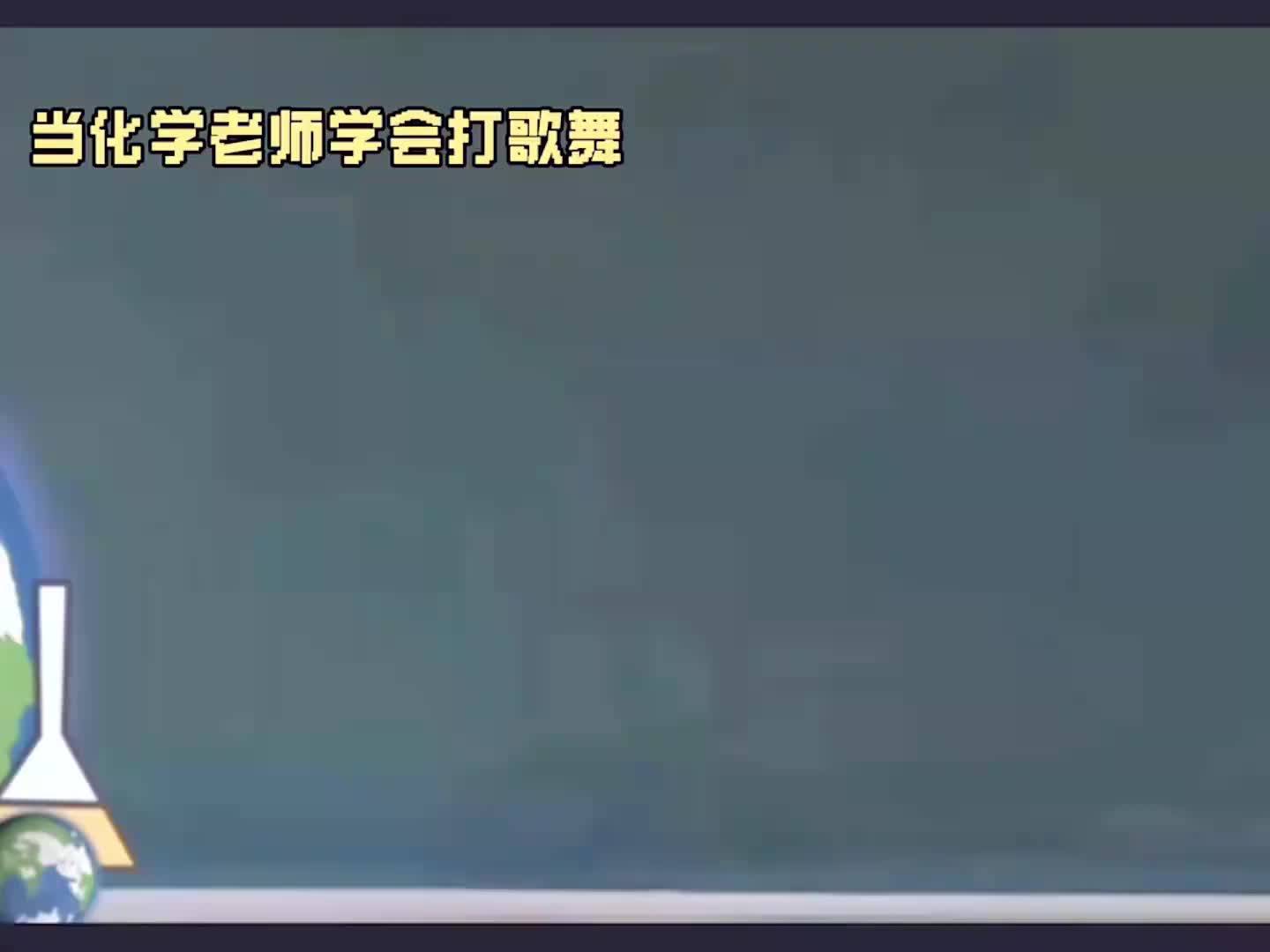 星球动画:云南打歌舞