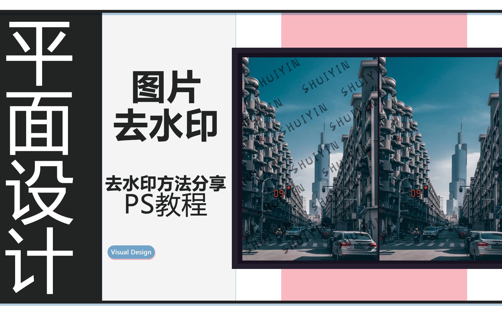 PS去水印的方法详解