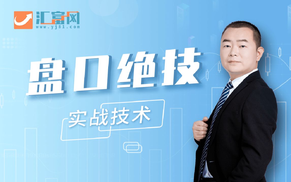 股票知识:盘口绝技之多日分时图