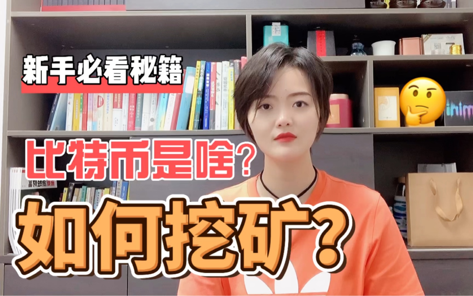 科普|小白必看!什么是比特币?怎么挖矿?