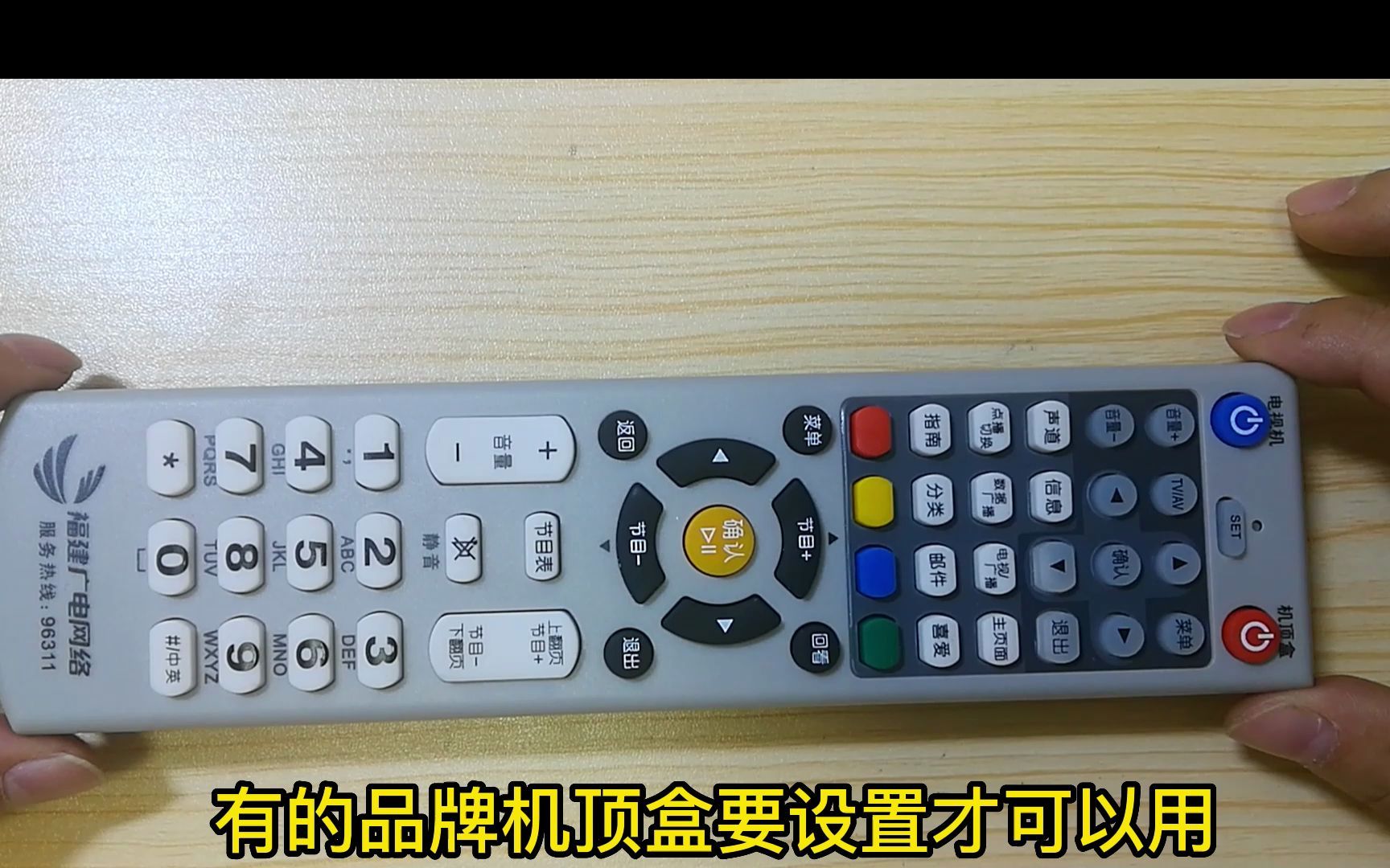 福州广电设置长虹16:9视频