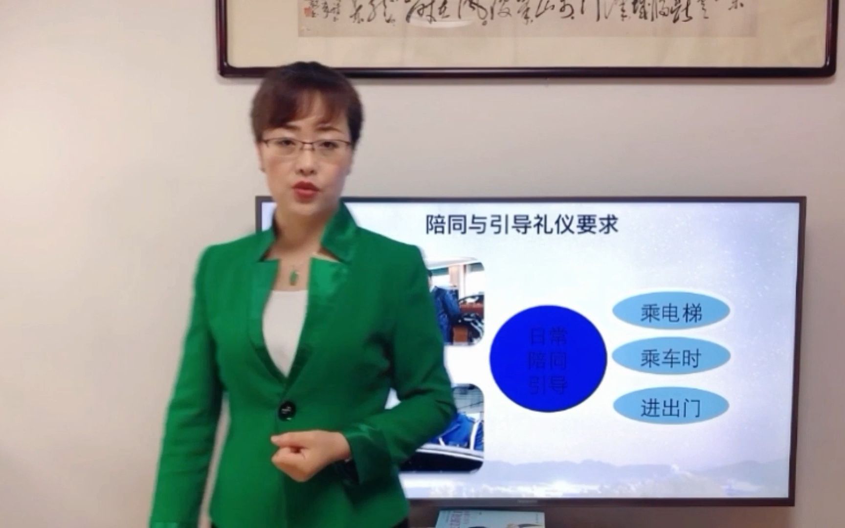 商务接待礼仪实用课 公务接待礼仪这样做 礼赢职场-接待招待能力提升 ...