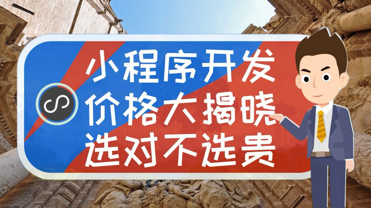 信阳小程序,周口小程序,项城小程序开发定制制作,华网天下微信小程序...