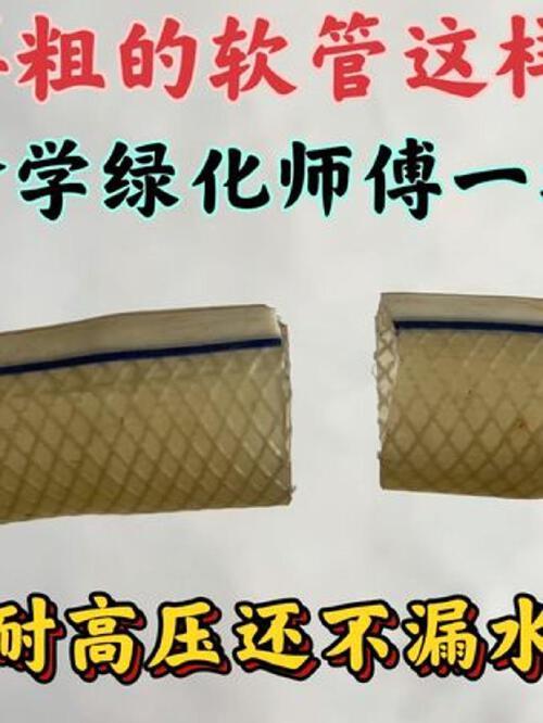 2根同样粗的软管怎么接一起?偷学绿化师傅一招,这样接永不漏水