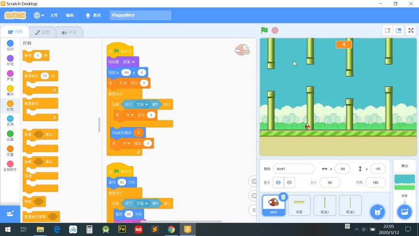 作品欣赏|用Scratch制作FlappyBird