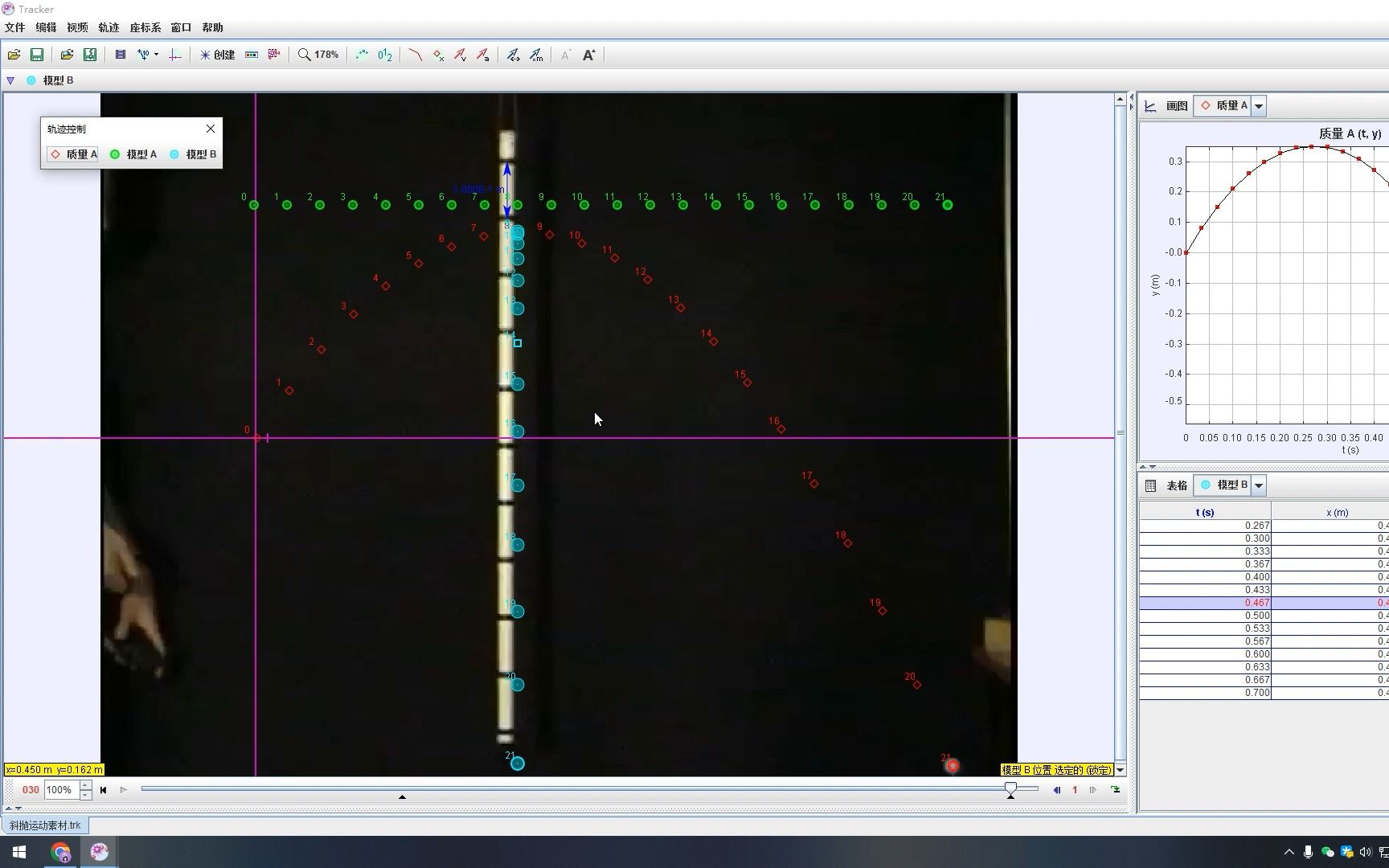【Tracker系列】教程分享(3)--水平竖直投影