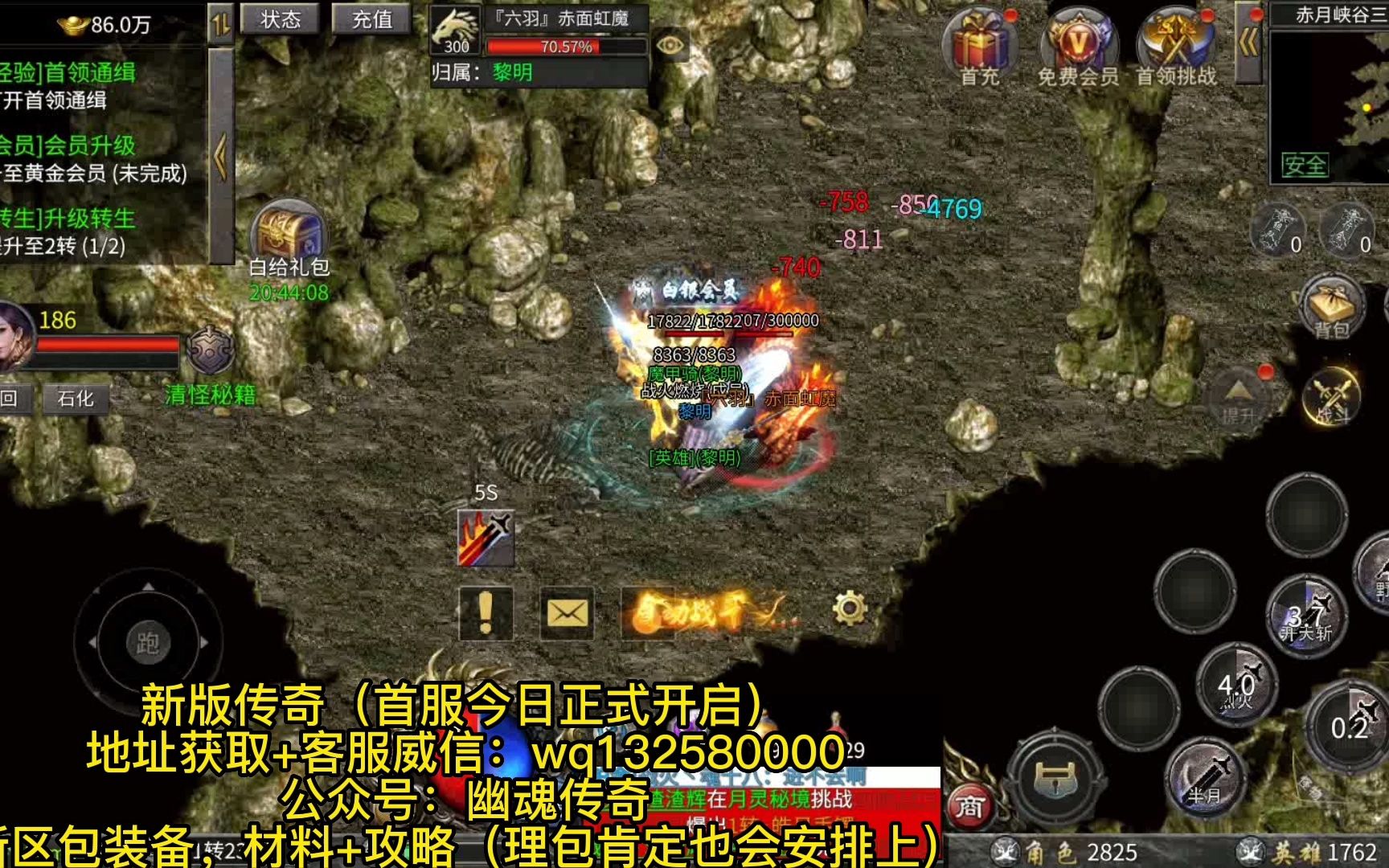 凤凰传奇手游1.76满环魂攻速版三端互通!