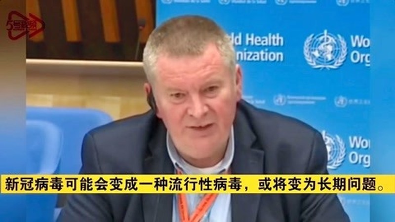 世卫警示:新冠可能成为流行性病毒也许永远不会消失