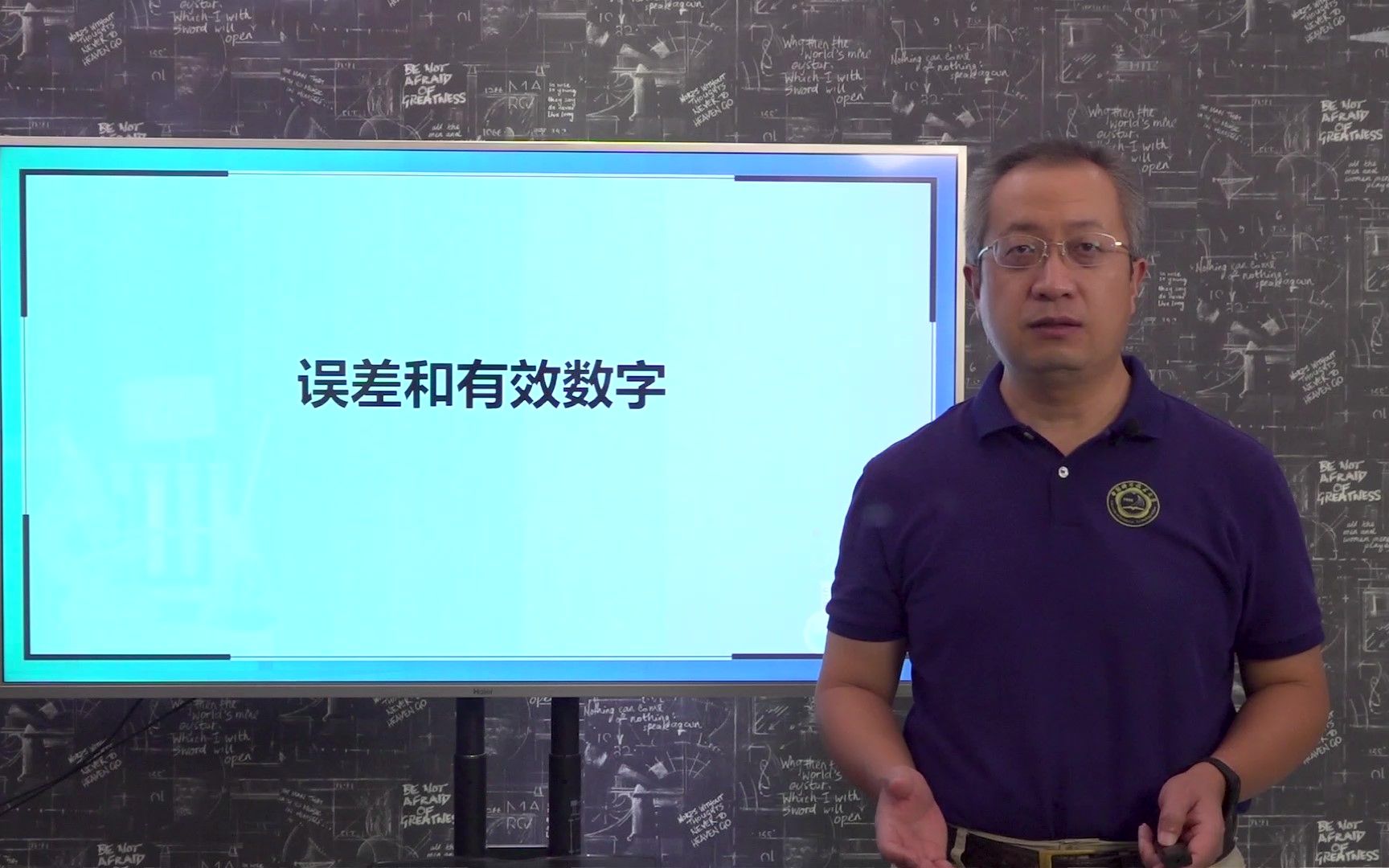 分析化学_中国科大_2.1 误差与有效数字