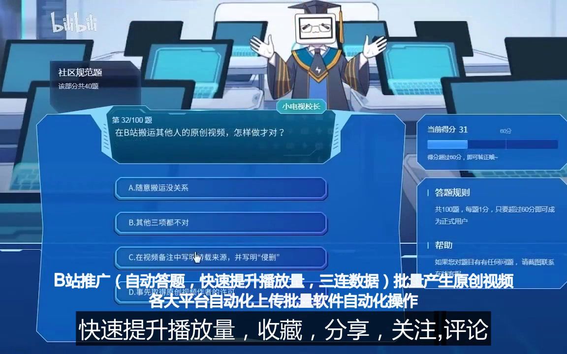 怎么在b站答题转正-b站账号等级怎么得币