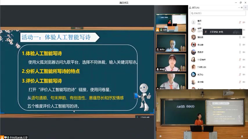 ...》上课名师优质公开课 教学实录 小学信息技术 优质课视频课堂实录,...