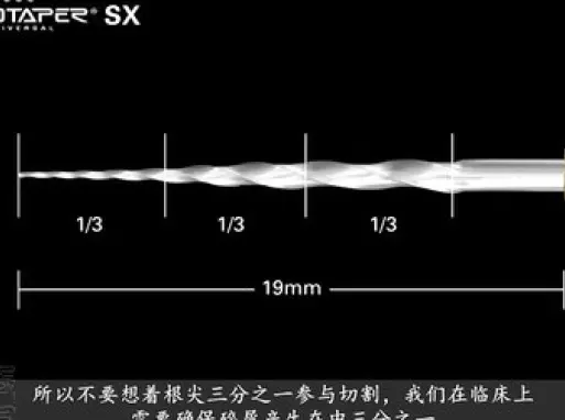 340 ProTaper Gold - Shaping the Future of Endodontics(中文字幕)