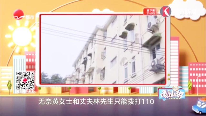 卖了房子结果给人交了8年电费,找到房主却说:别来骚扰我们!