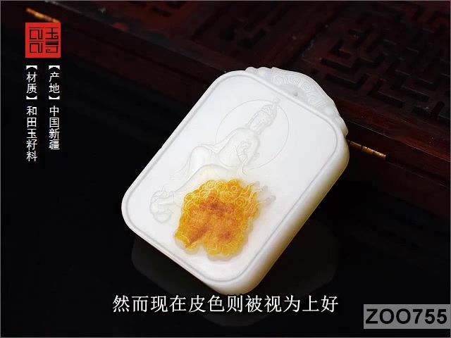 和田玉的精品,价格已达2万多一克,你却还不会选?