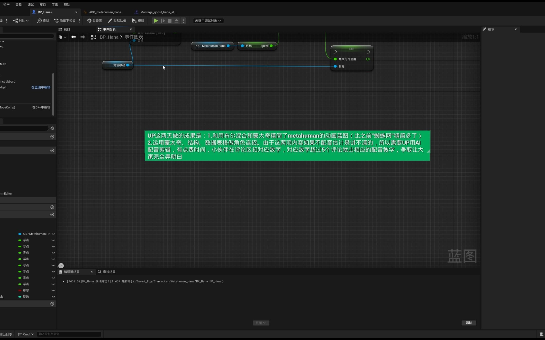 ...投票——精简动画蓝图+蒙太奇+通知+结构+数据表格=连招(不知道...
