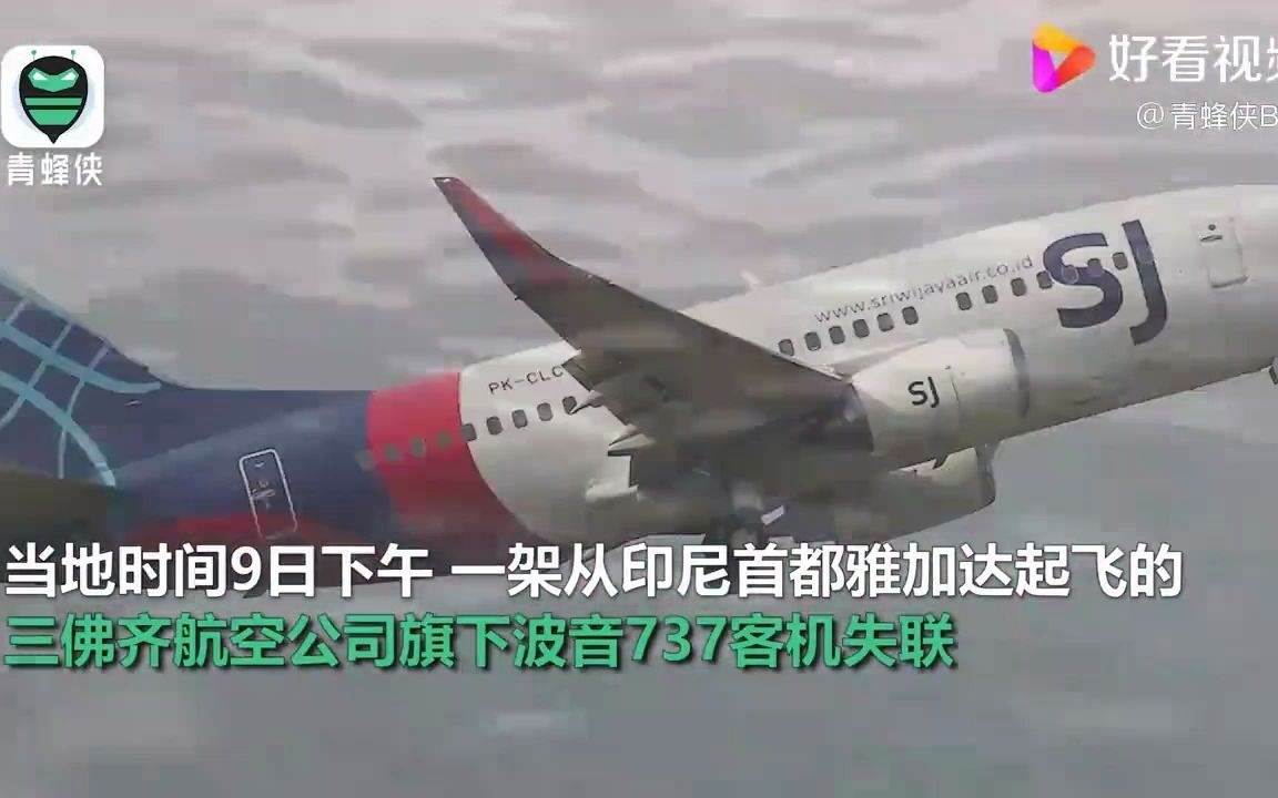 印尼一载62人客机坠毁:机上载有62人 家属在机场掩面痛哭,印尼失联航...