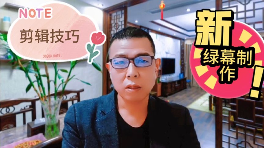 如何运用矩形蒙版制作旋转绿幕开场?这个视频教会你,