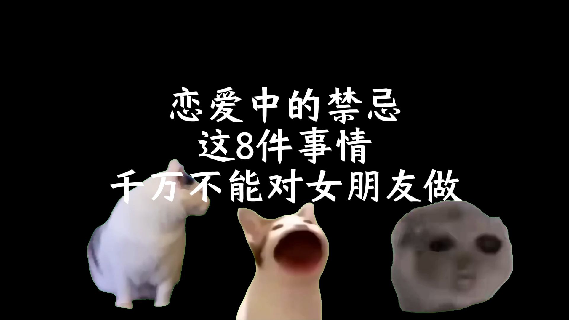 恋爱中的禁忌,这8件事情,千万不能对女朋友做