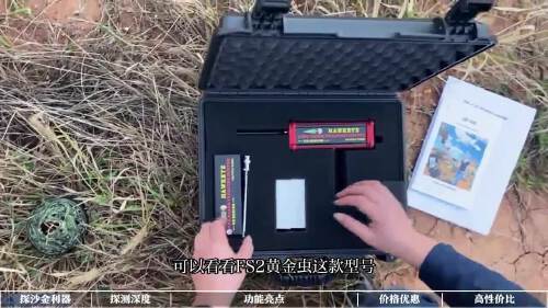 淘金必备!这几款金属探测仪让你秒变寻宝达人