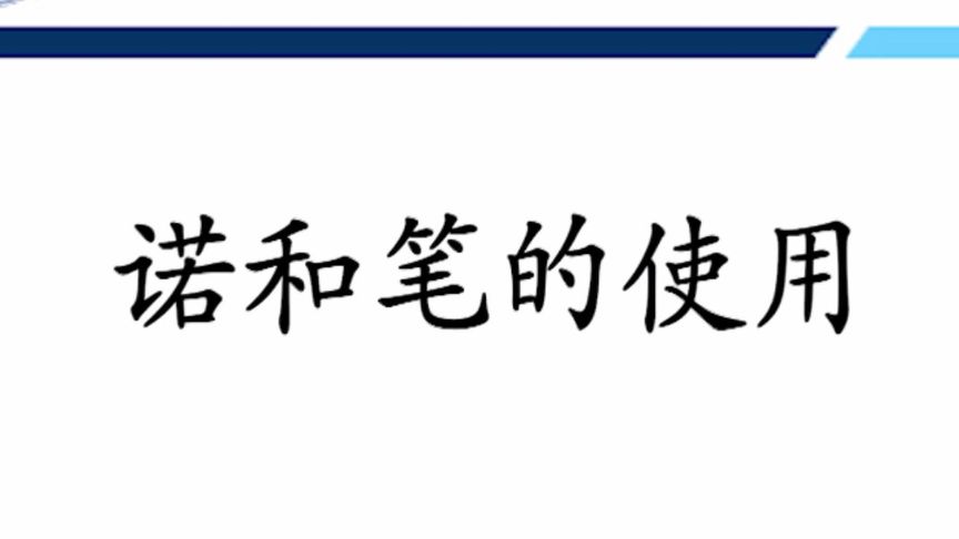大兴区庞各庄中心卫生院健康大课堂——诺和笔的使用