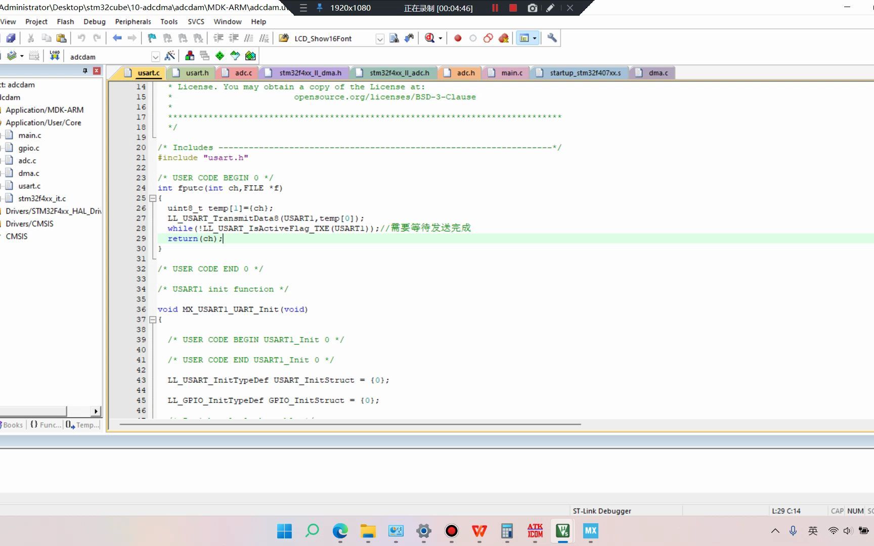 stm32cube(LL库)ADC_DMA测试程序