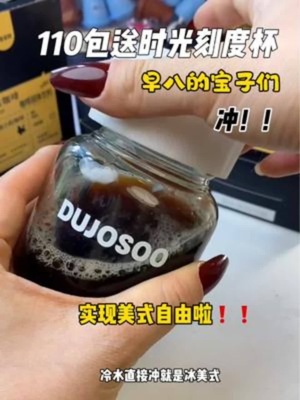 每天早起一杯#黑咖啡 30秒做出一杯冰美式#自律期 元气满满#仙女都...