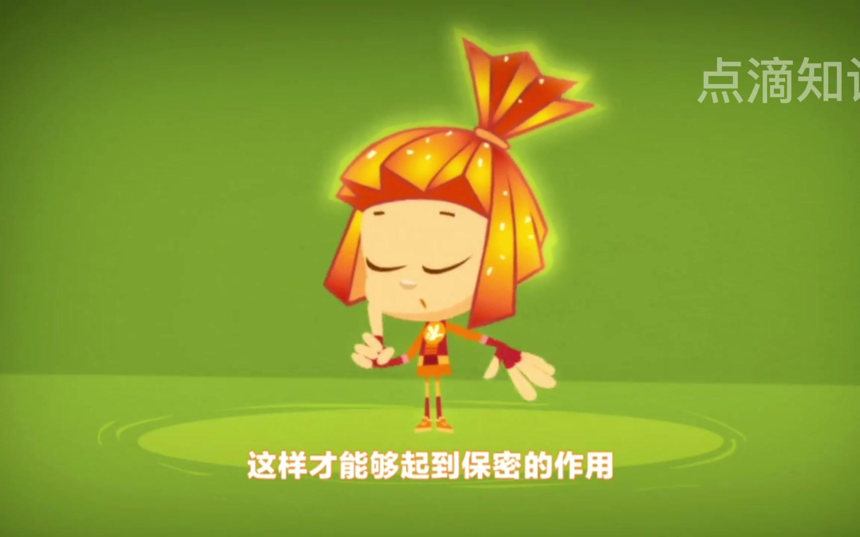 教孩子学点生活小知识-密码的组成