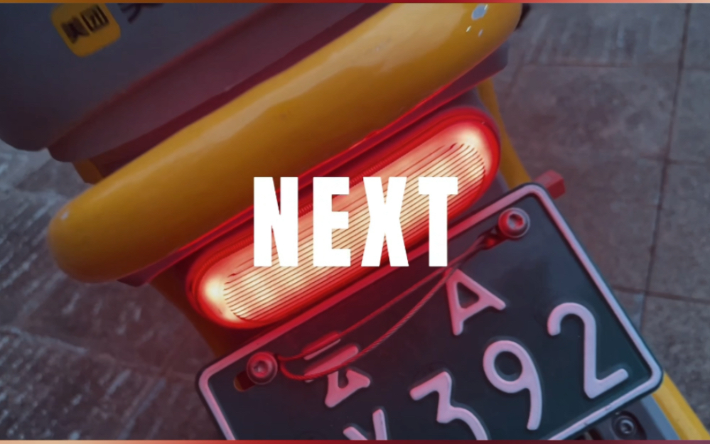 混合动力车型,美团电单车