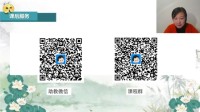 新语文传统文化与古诗词精品课