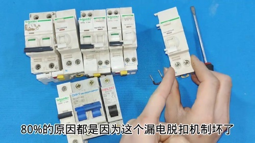 老电工从未丢弃的漏电保护器,隐藏着什么不为人知的秘密?
