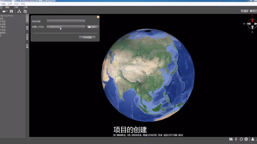 VR+GIS项目的新建打开保存