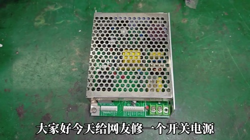 开关电源输出电压低不稳定变压器有噪音维修过程