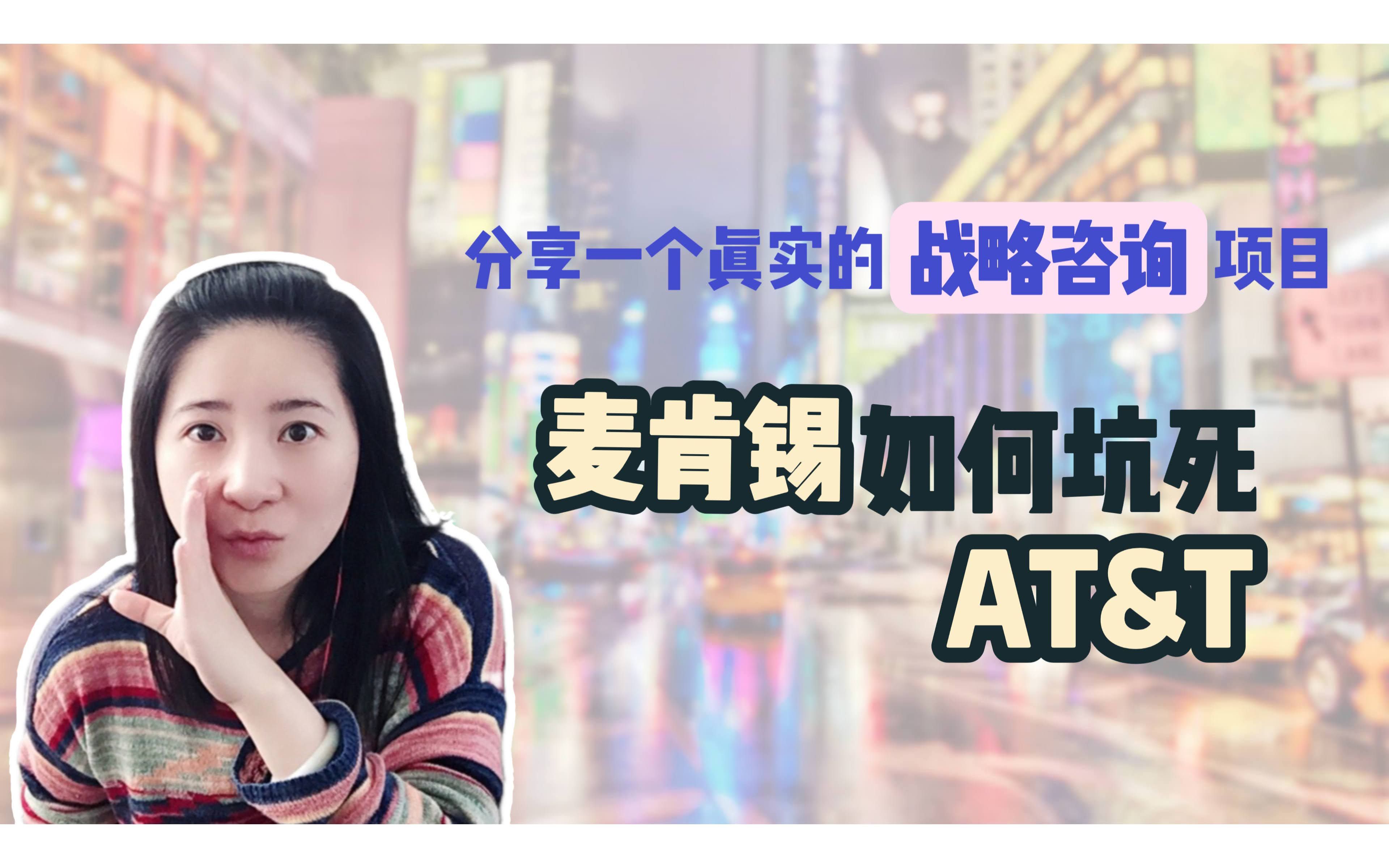 【战略咨询】八一八顶级咨询公司如何把客户带到沟里…