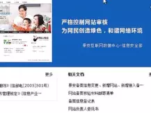 景安网络VPS教程-第四讲-创建站点域名的解析与绑定