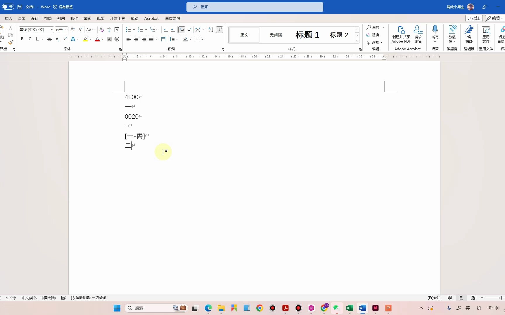 indesign如何通过Unicode编码来查找替换