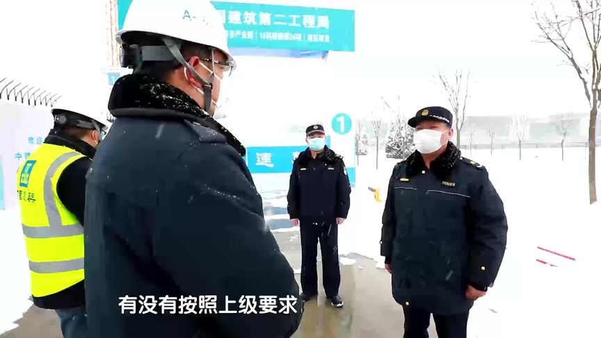 雪天坚守!苏家坨城管执法队全力打好建筑工地防疫战