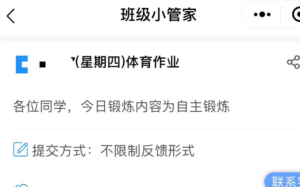 你懂什么叫···被打卡软件支配的感觉吗?