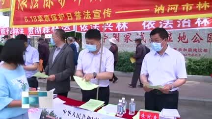 齐市讷河:我市开展草原保护日法律法规宣传活动