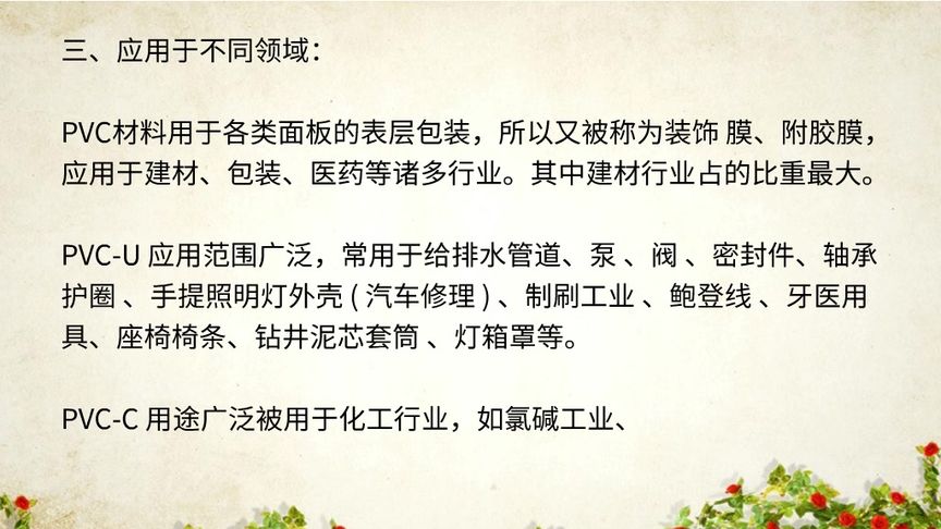如何区分,市政管道中不同的材料:PVC-U、PVC-C、PVC管道