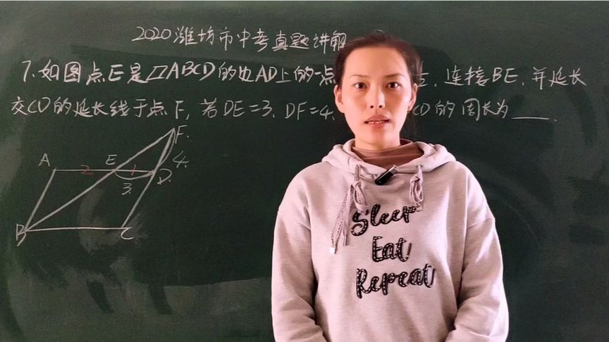 初中数学中考真题2020潍坊卷第7题考察相似三角形对应边成比例