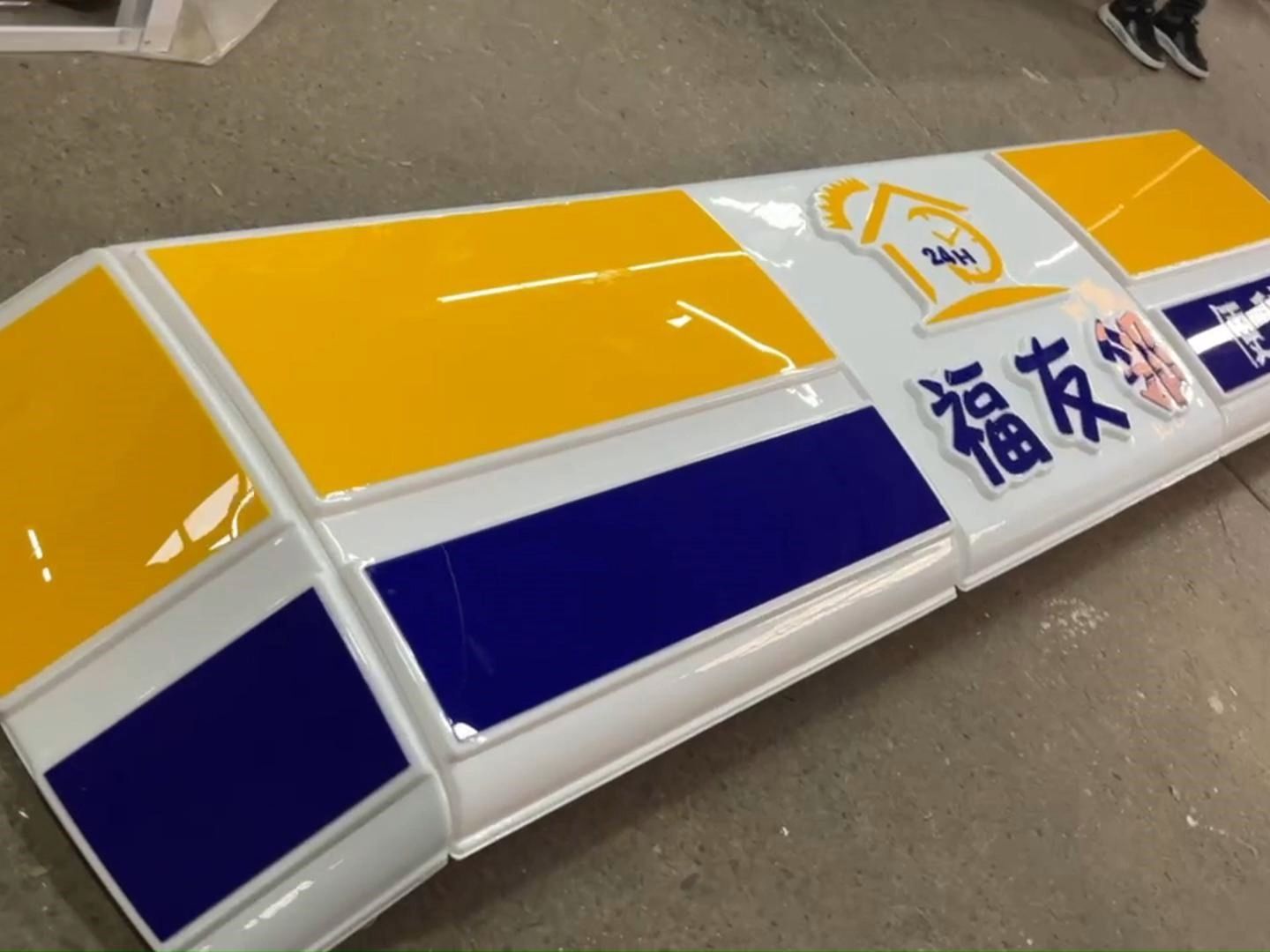 适用于便利店灯箱 双面亚克力材质结构 节能款灯箱 吸塑密封 防雨水 ...