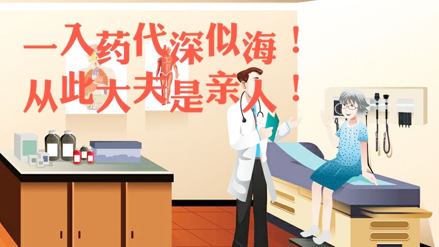 到底医药代表收入有多少!有什么好处?网友:受教!