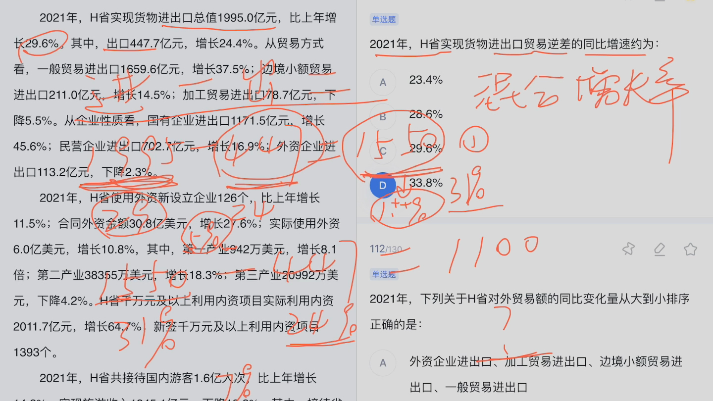 几道有趣的混合增长率题目