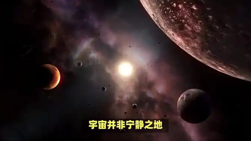 星体碰撞预警系统