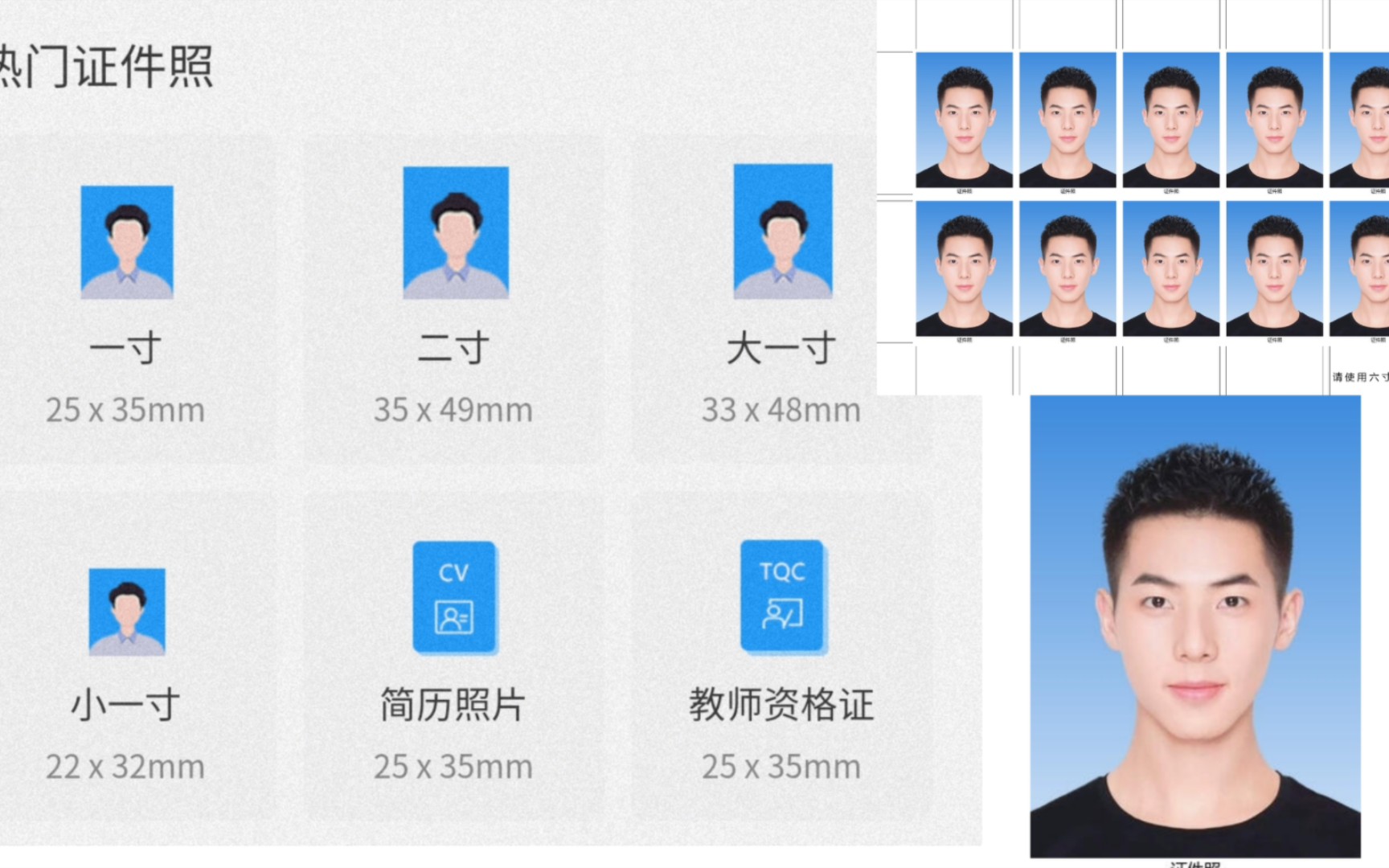 【工具分享】永久免费的证件照小程序,可以一键换装美颜生成证件照哦!