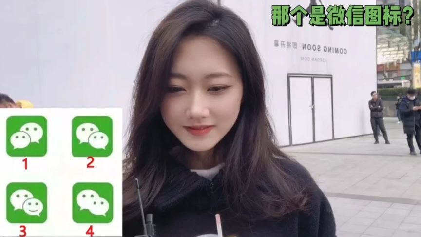 那个是微信图标?你第一眼看出来了吗?